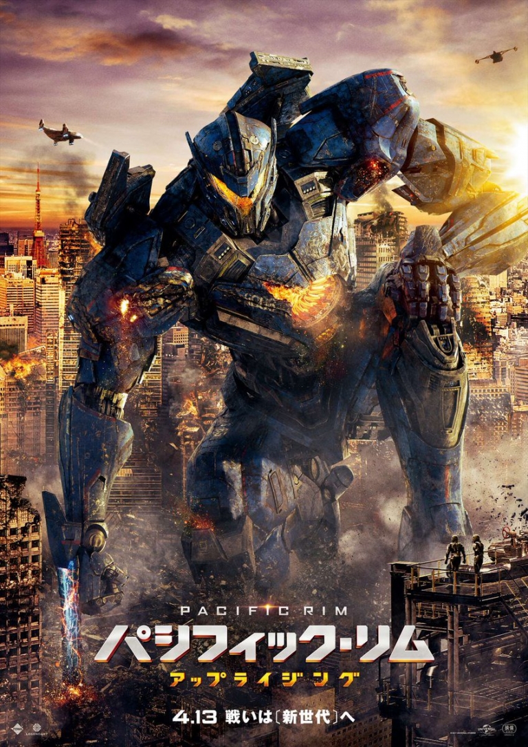 Cancel the apocalypse and come check out these incredible Pacific Rim ...